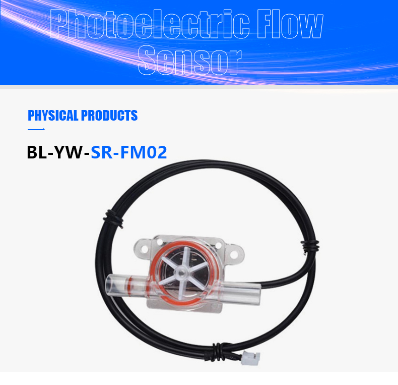 Micro Optical Water Flow Sensor , water flow rate sensor , Heat Pump ...